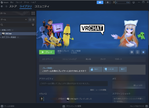 VRChatにログイン（Windowsパソコンから） - メタバース・XR体験の可能性を社会実装する17Campus